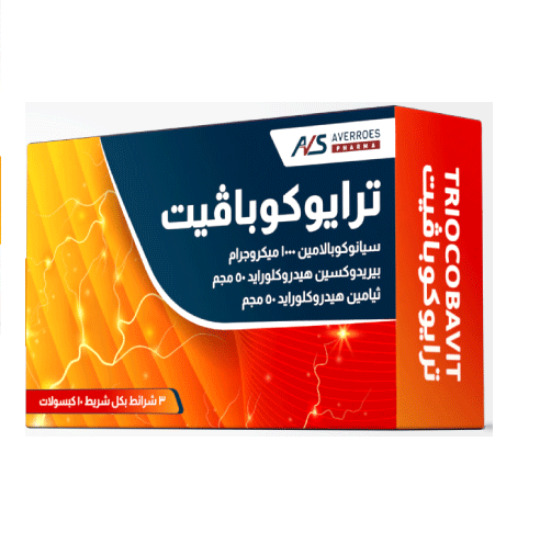 TRIOCOBAVIT 30 CAP - Seif Pharmacies